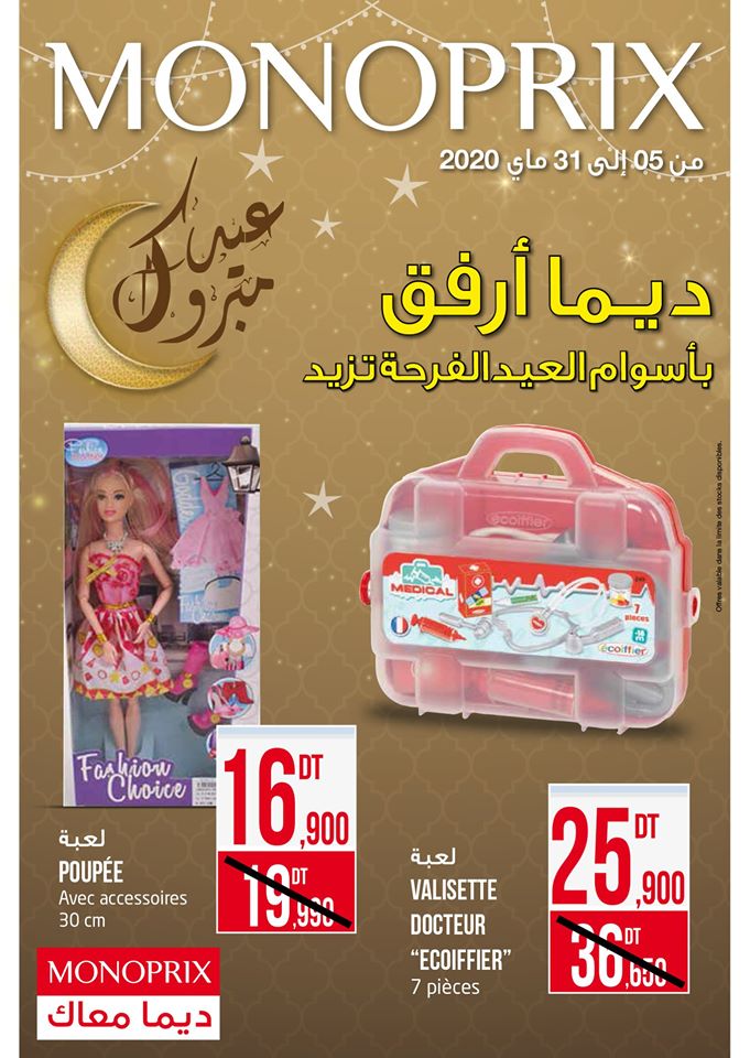 Catalogue Monoprix Mai 2020 - Promotions Monoprix Tunisie