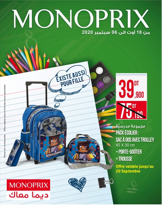 Catalogue Monoprix Aout 2020 - Promotions Monoprix Tunisie