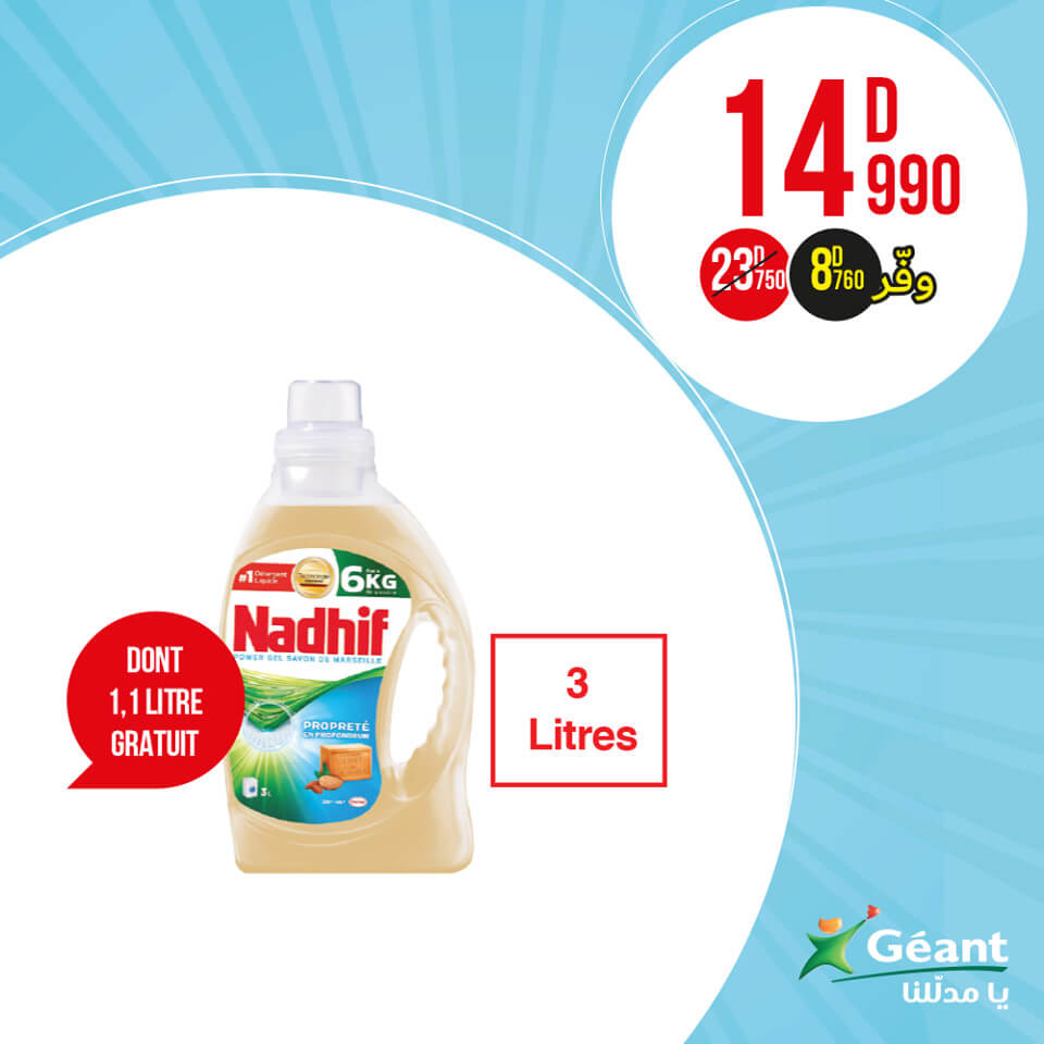 Lessive gel machine NADHIF - 9adhity