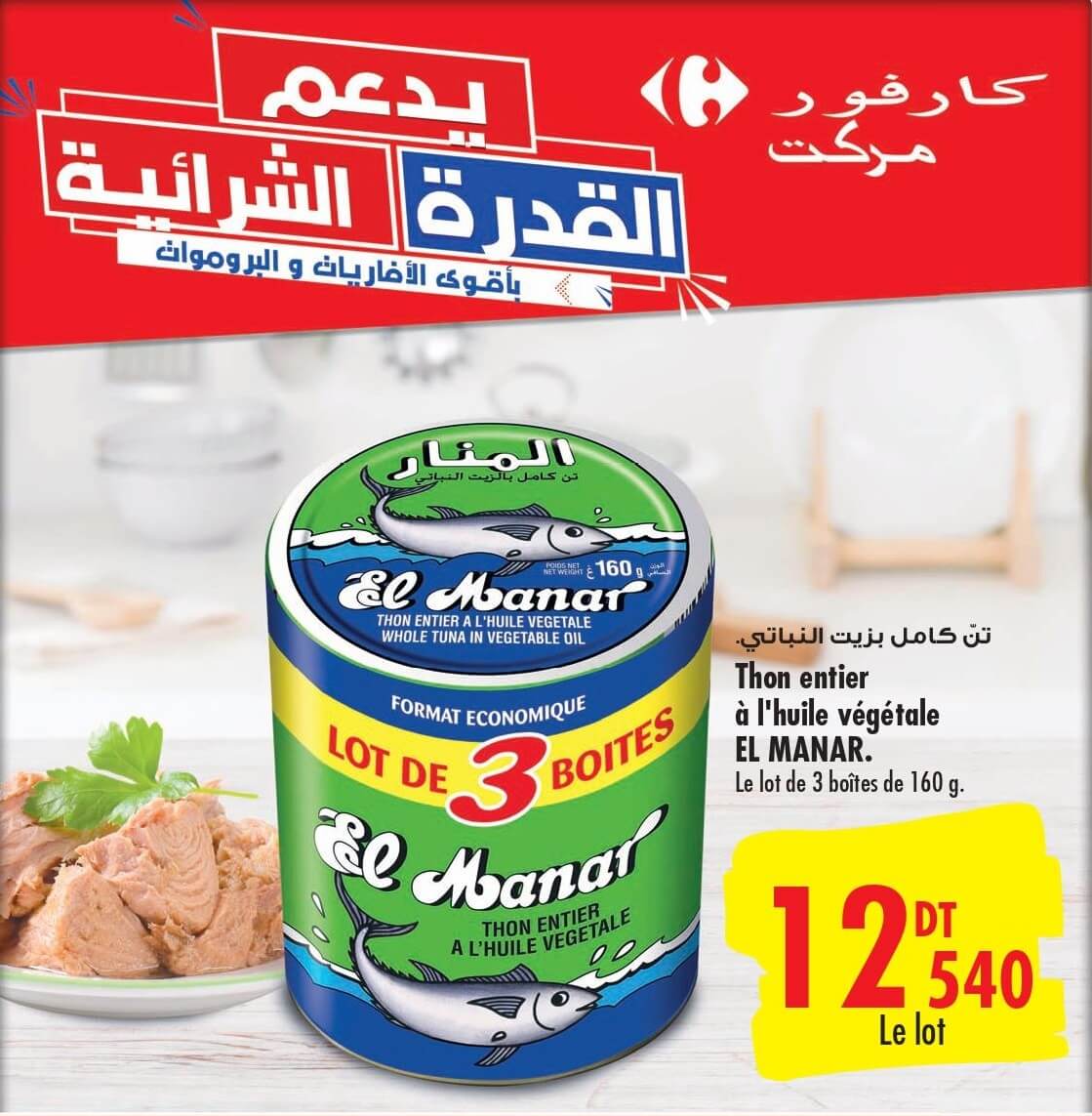 Thon entier EL MANAR - 9adhity