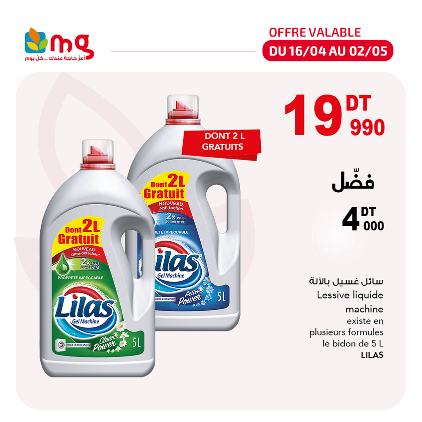 Lessive liquide machine LILAS - 9adhity