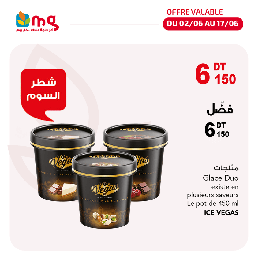 Glace Duo ICE VEGAS - 9adhity
