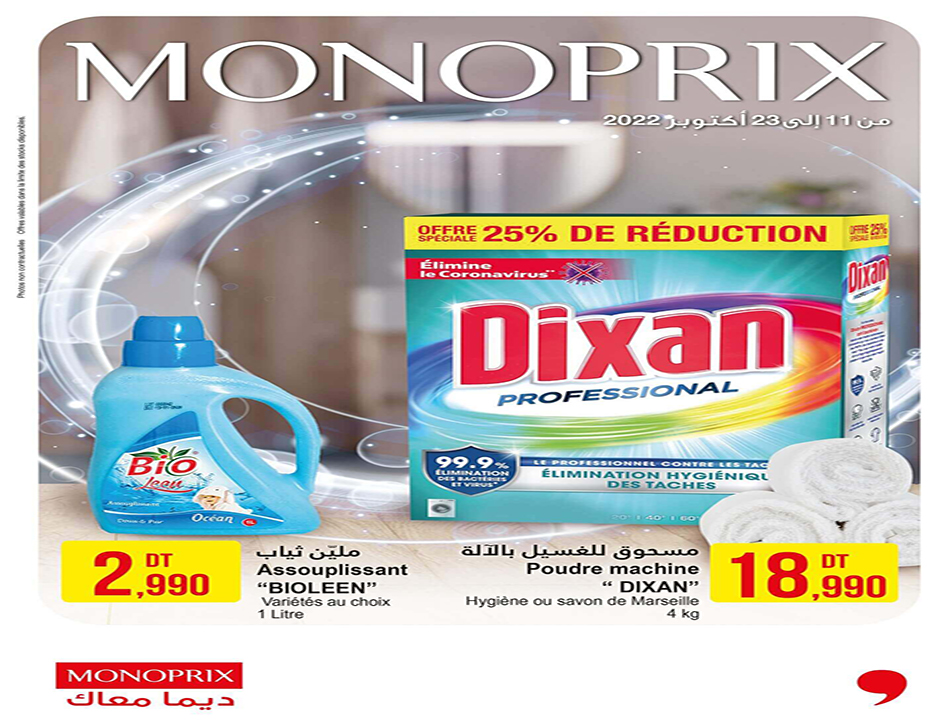Dixan monoprix - 9adhity