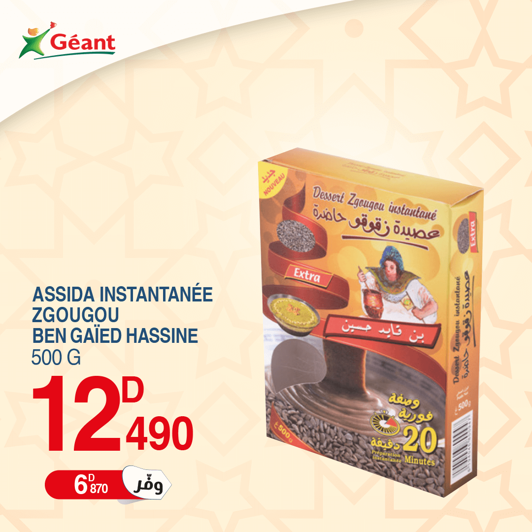 Assida instantanée Zgougou BEN GAIED HASSINE - 9adhity