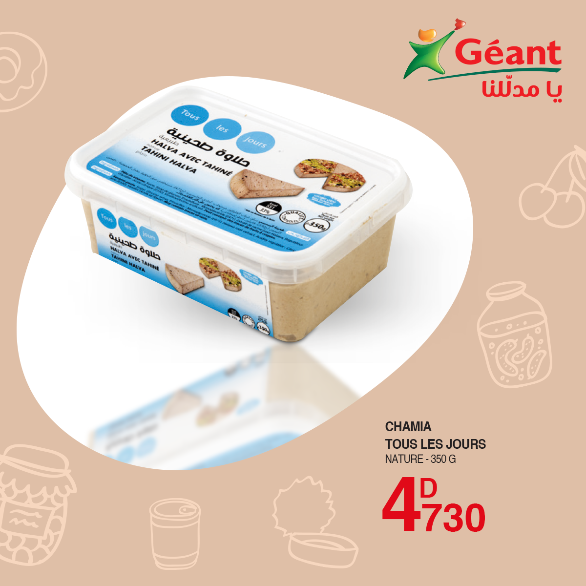 CHAMIA TOUS LES JOURS - 9adhity