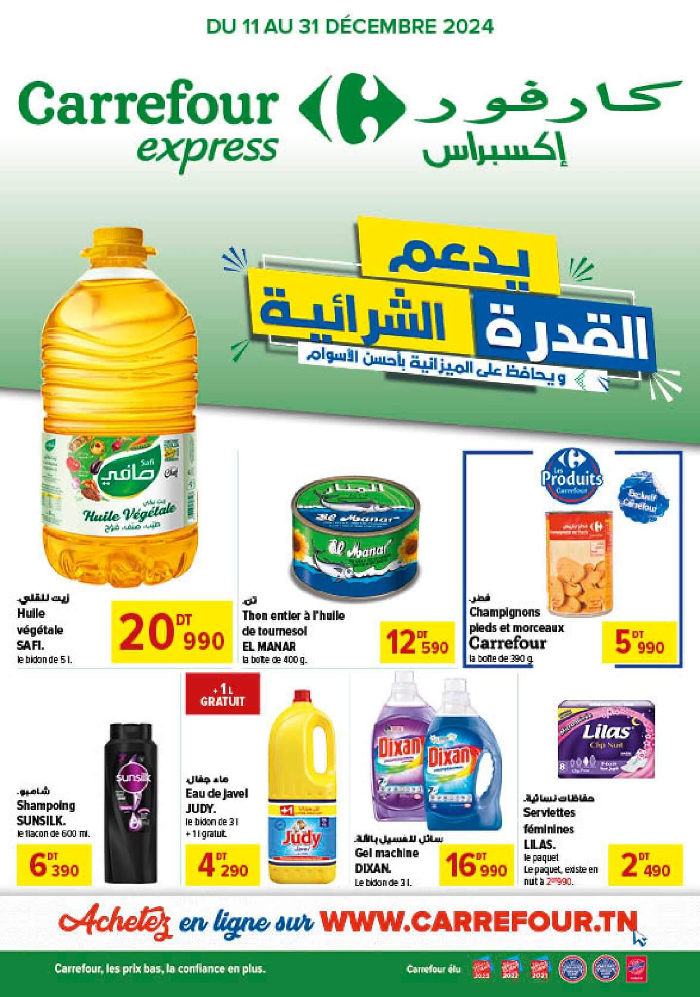 Carrefour Express - 9adhity