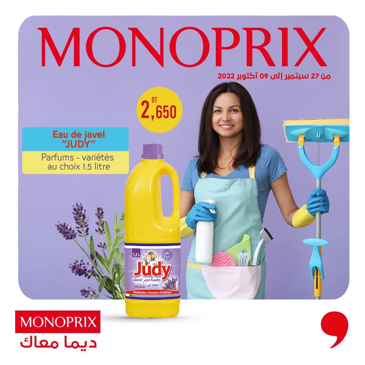 Eau de Javel JUDY - 9adhity