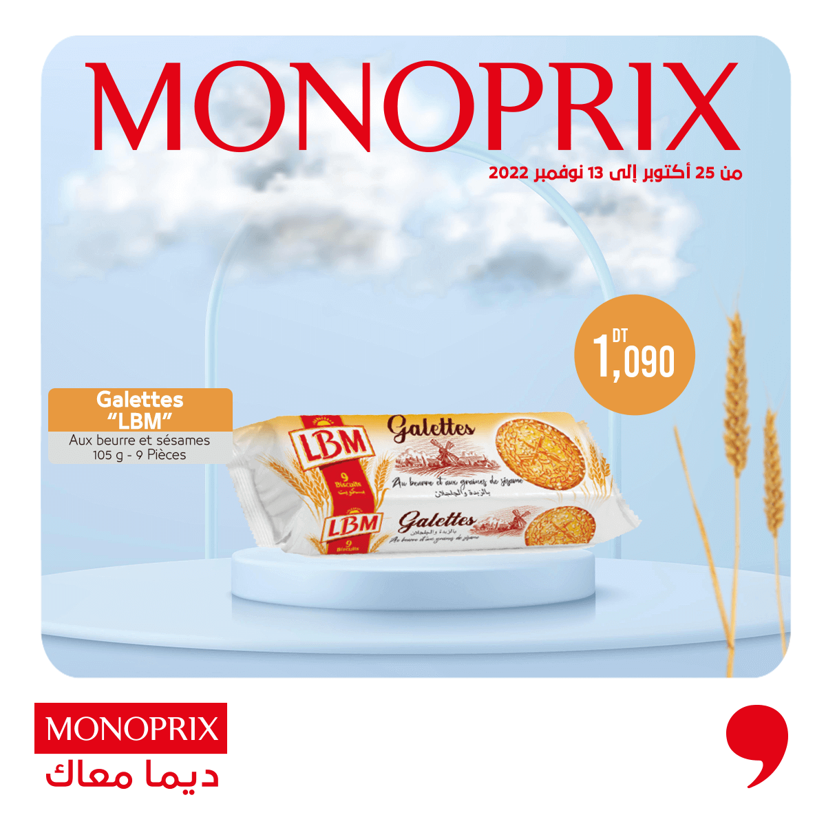 Galettes LBM - 9adhity