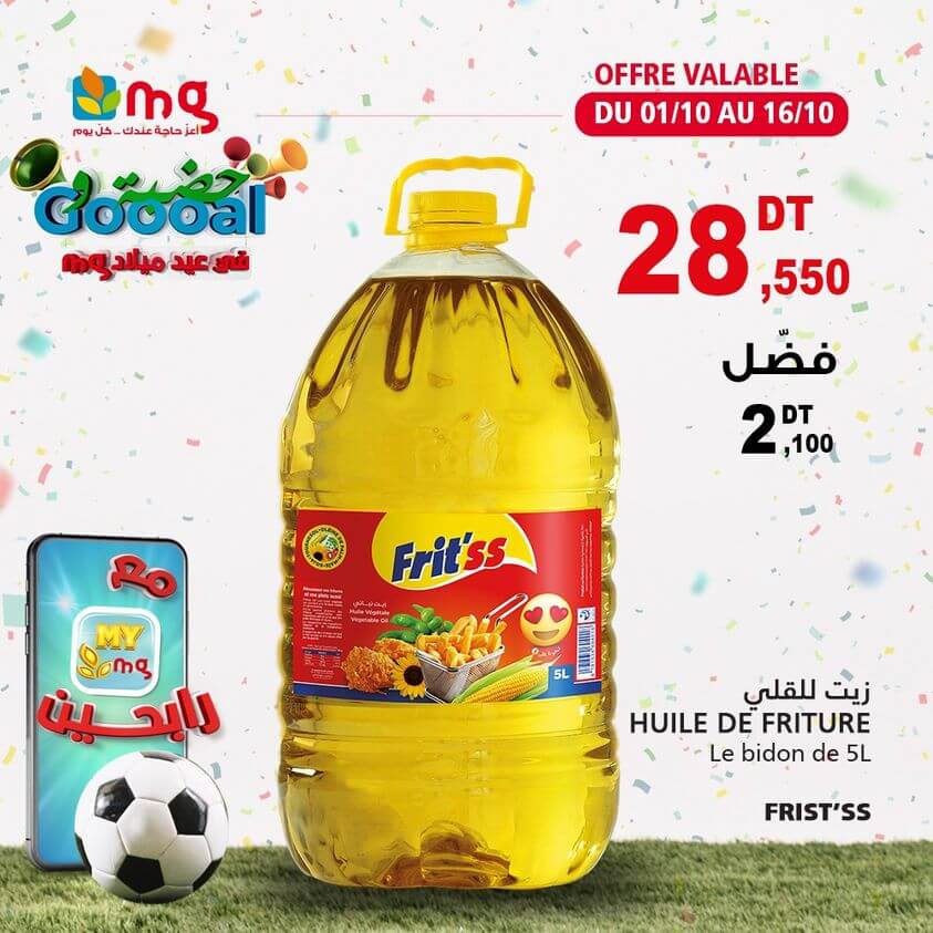 Huile de friture FRIT'SS - 9adhity