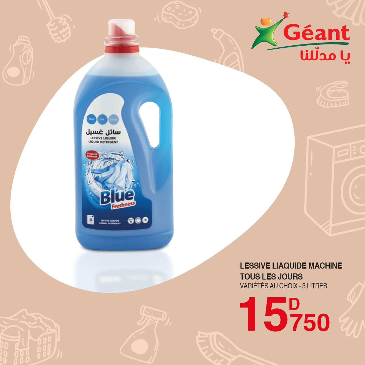 Lessive liquide machine TOUS LES JOURS - 9adhity