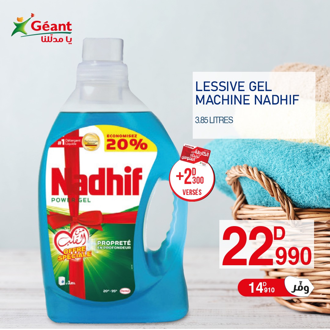 Lessive gel machine NADHIF - 9adhity