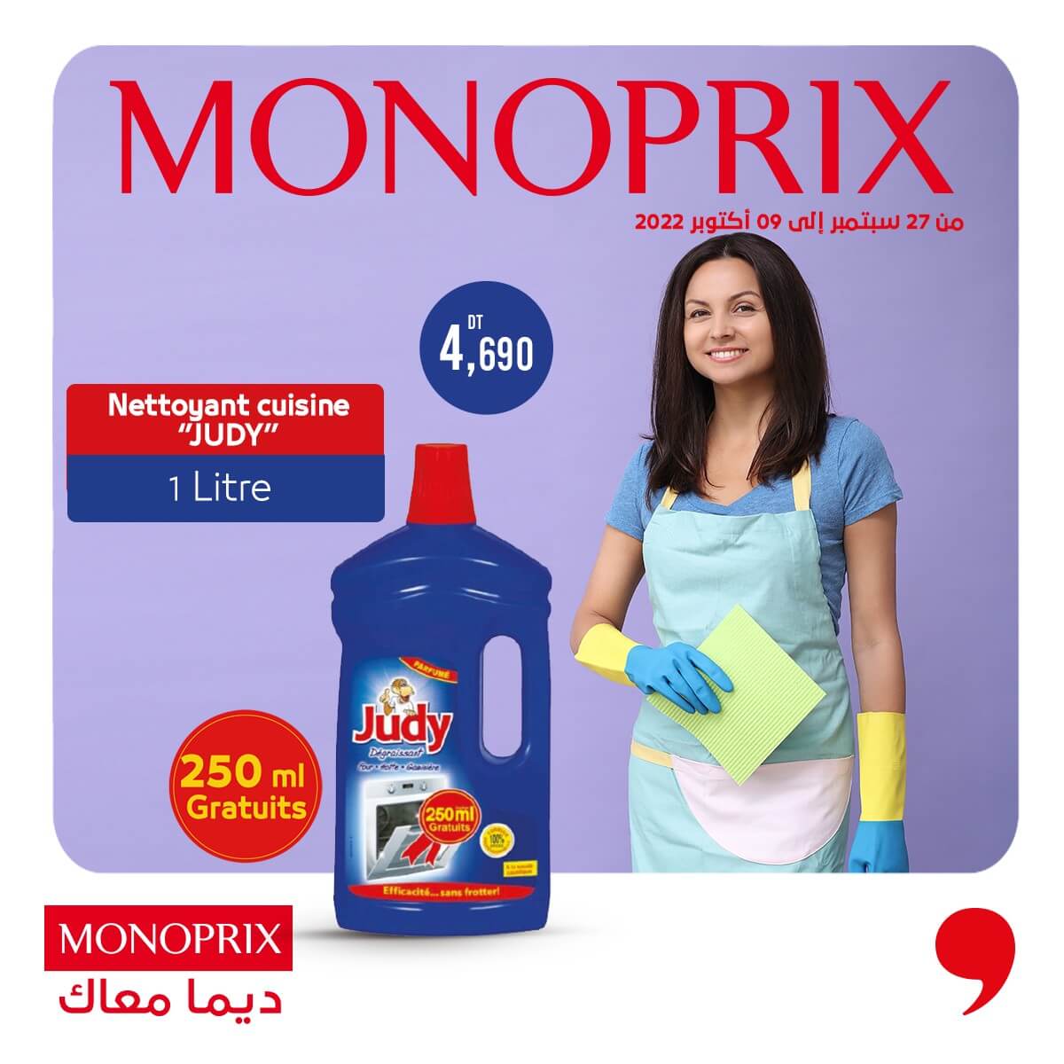 Nettoyant cuisine JUDY - 9adhity