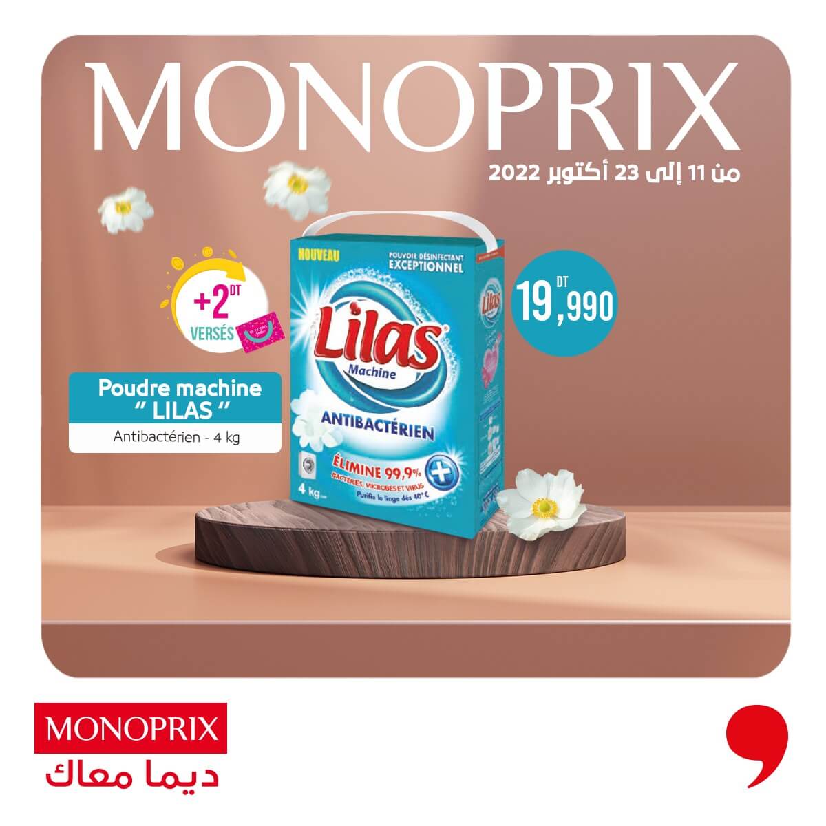 Poudre machine Lilas - 9adhity