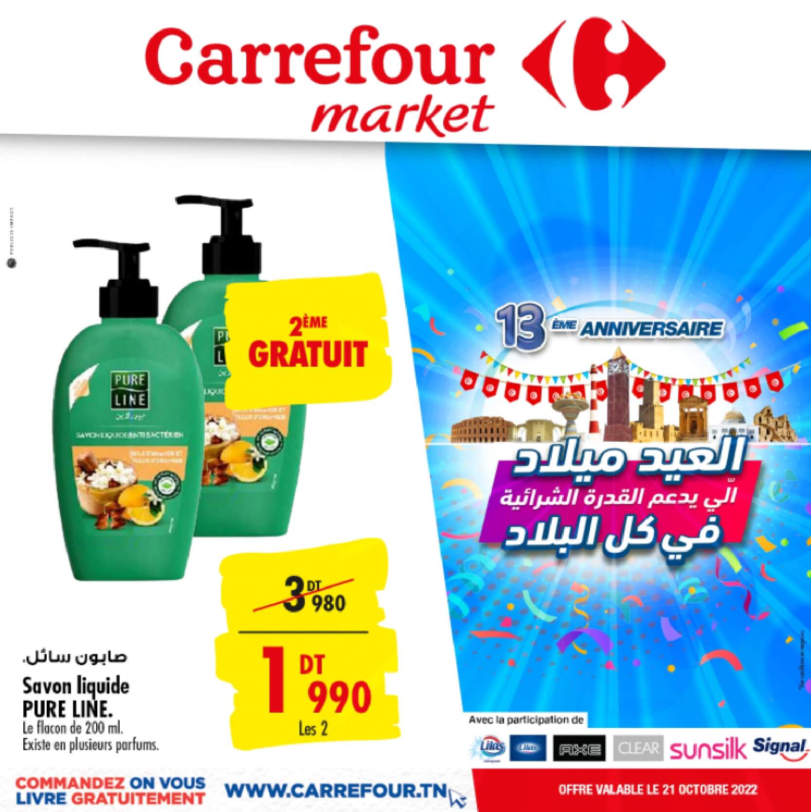 Savon liquide PURE LINE - 9adhity