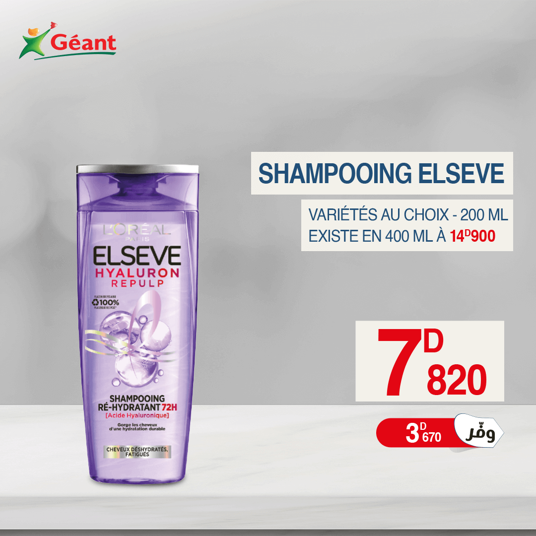 Shampooing ELSEVE - 9adhity