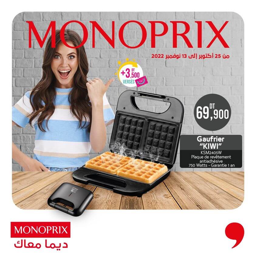 Gaufrier KIWI - 9adhity