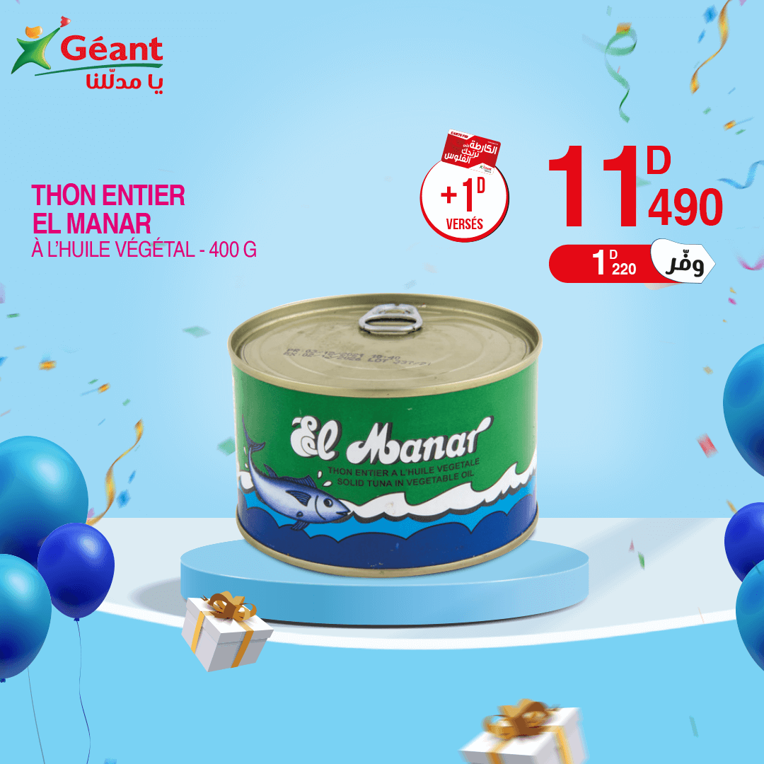 Thon entier EL MANAR - 9adhity