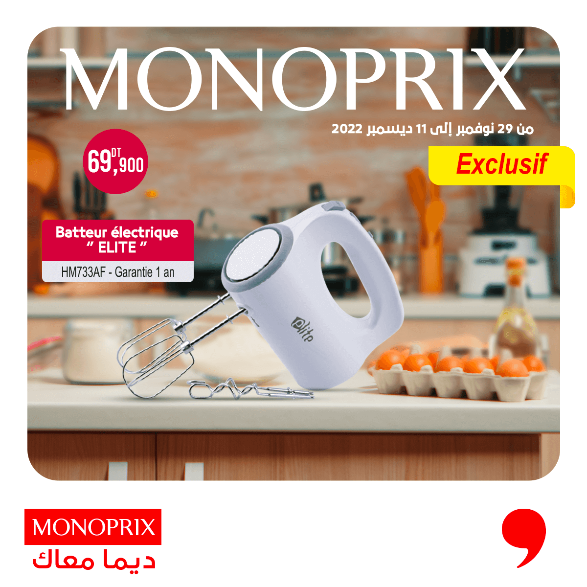 Batteur electrique ELITE - 9adhity