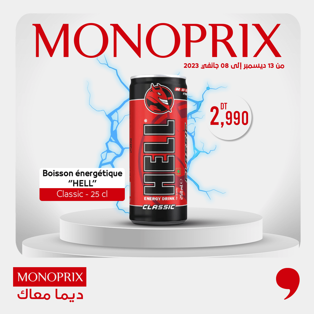 Boisson énergétique HELL - 9adhity