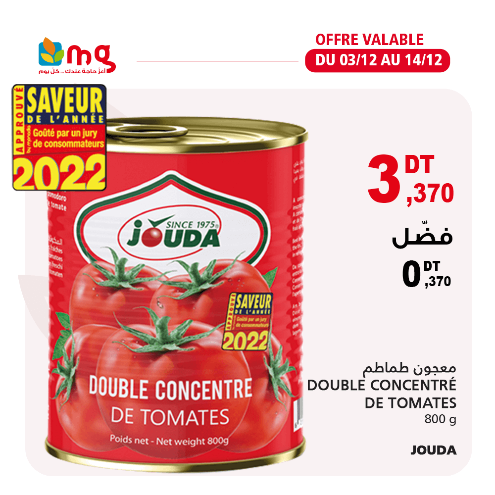 Double cocentré de tomates JOUDA - 9adhity