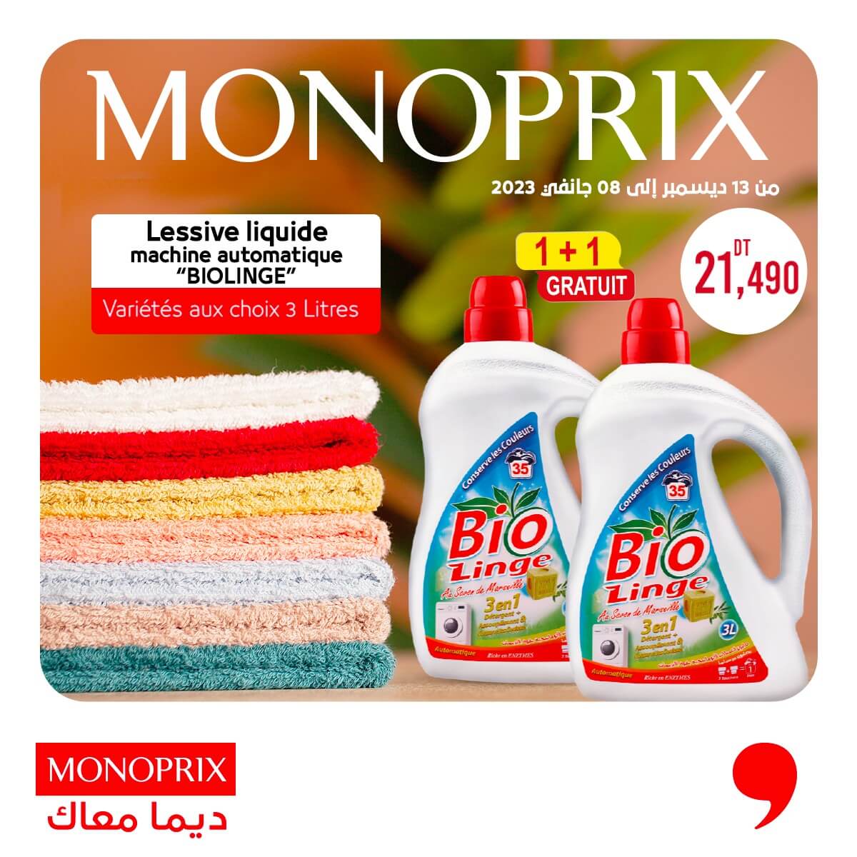 Lessive liquide machine BIOLIGNE - 9adhity