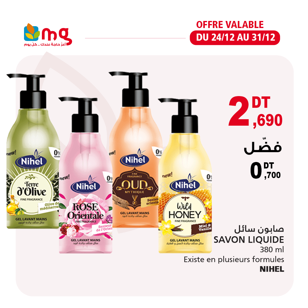 Savon liquide NIHEL - 9adhity