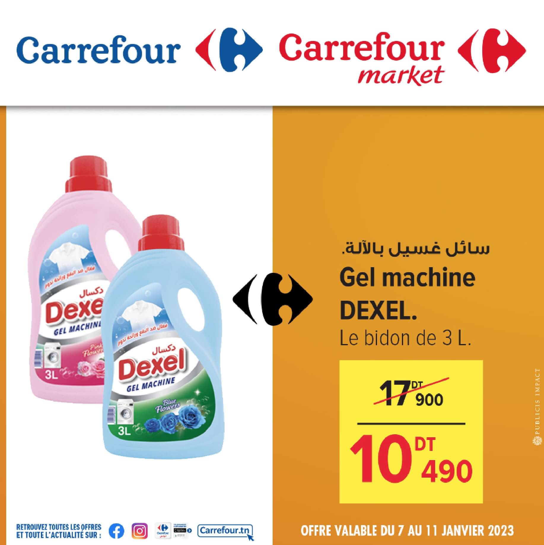 Gel machine DEXEL - 9adhity