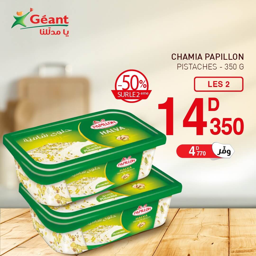 Chamia pistache PAPILLON - 9adhity