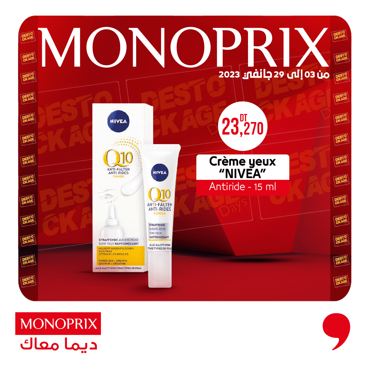 Crème anti-cernes Nivea - 9adhity