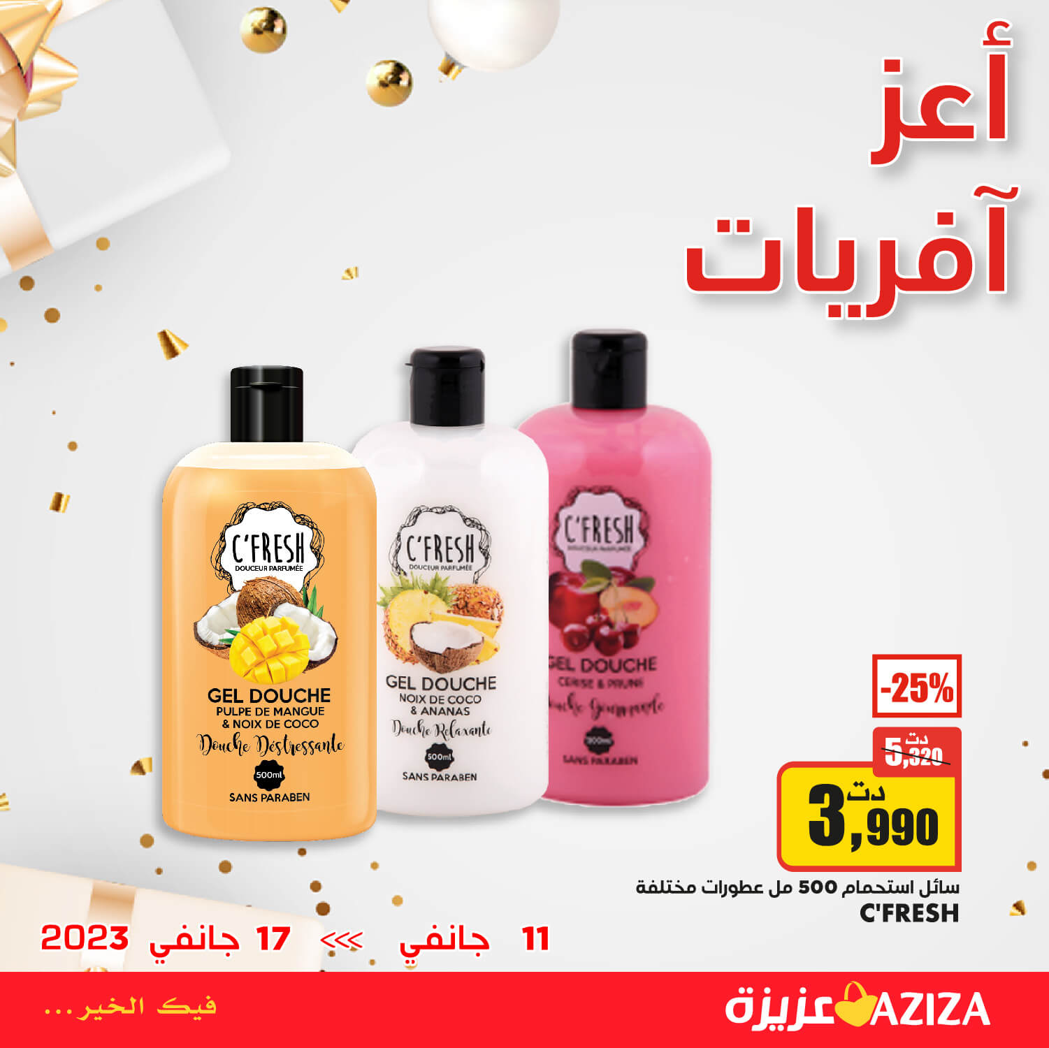 Gel douche C'FRESH - 9adhity