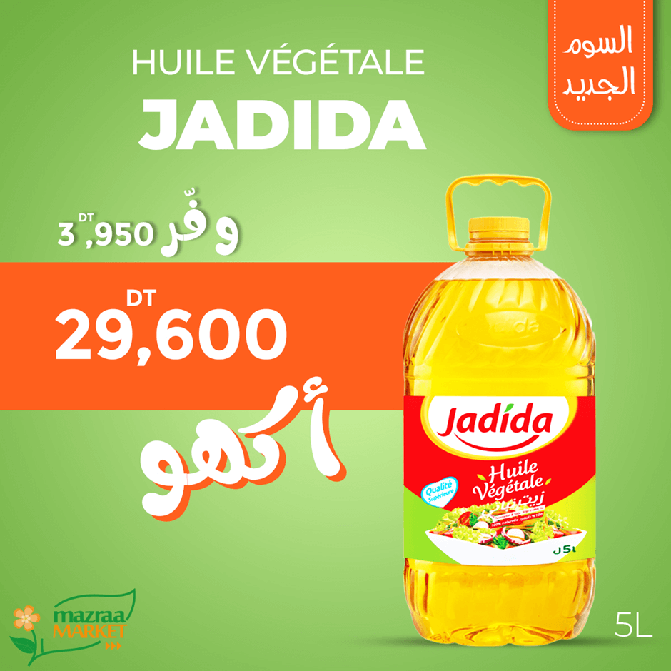 Huile végétale JADIDA - 9adhity