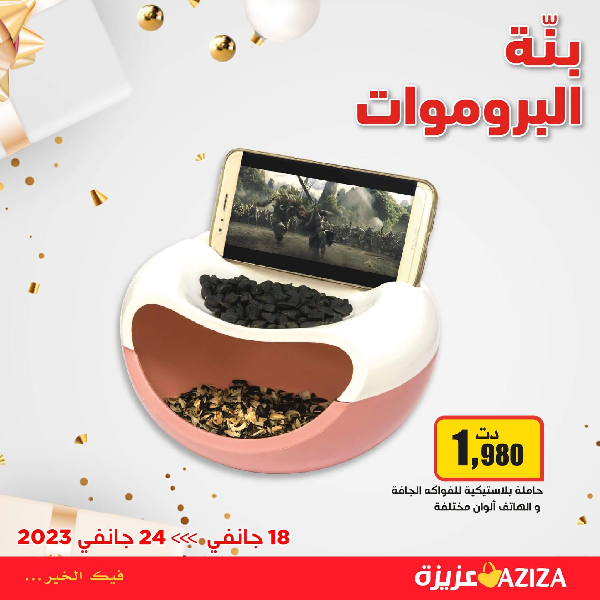 Support portable - 9adhity