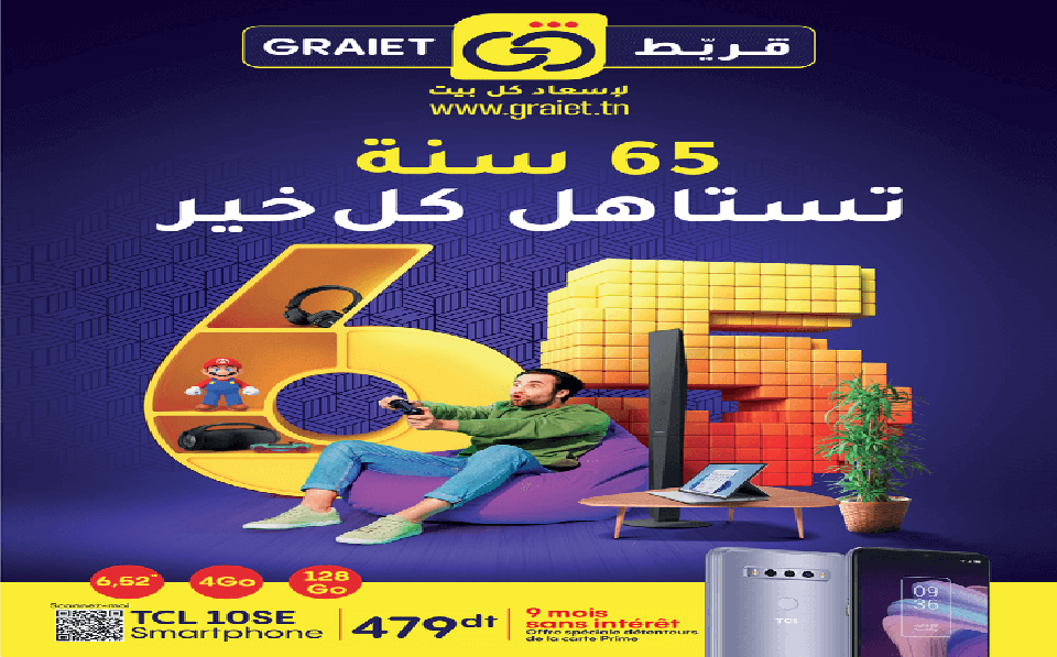Promo Graiet - 9adhity