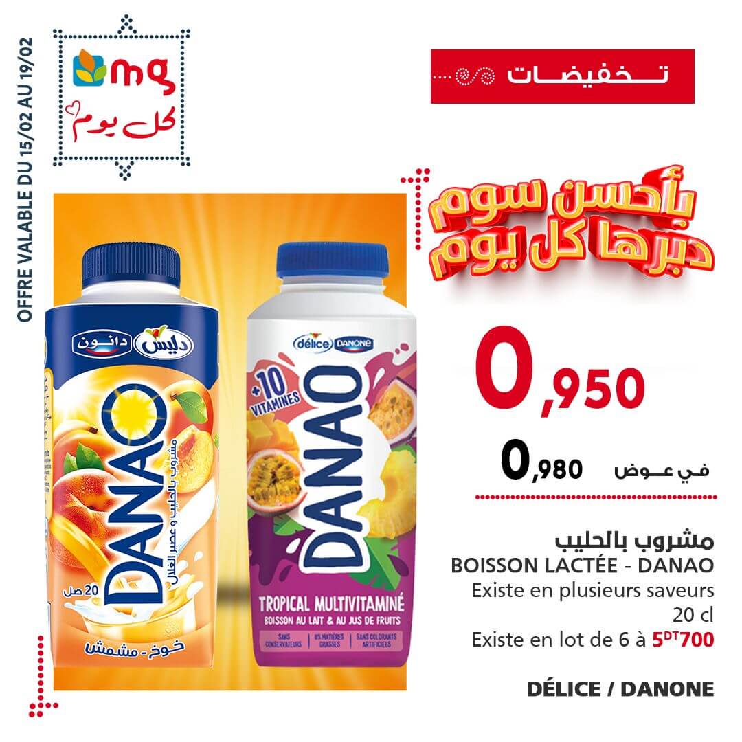 Danao - 9adhity