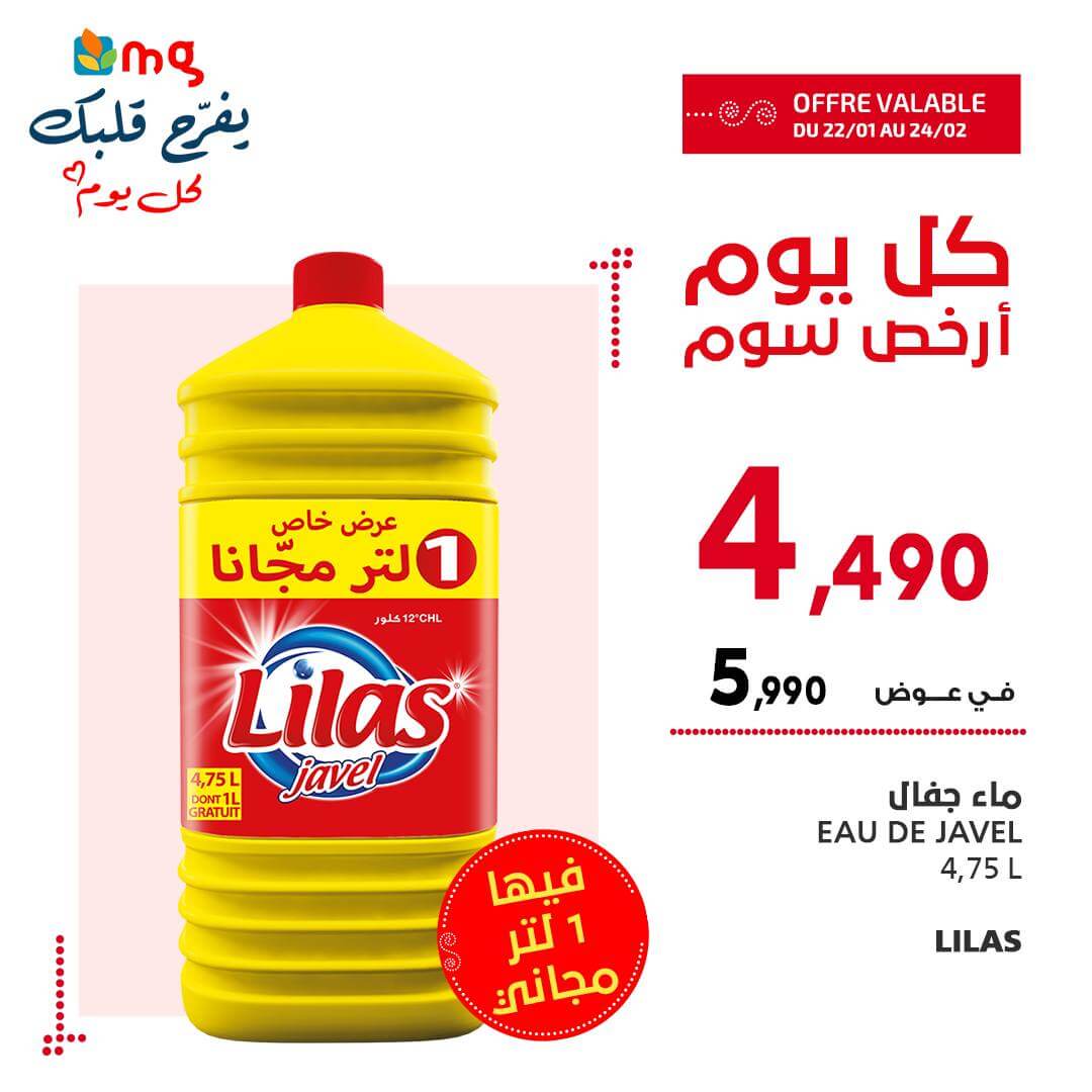 Eau de javel LILAS - 9adhity