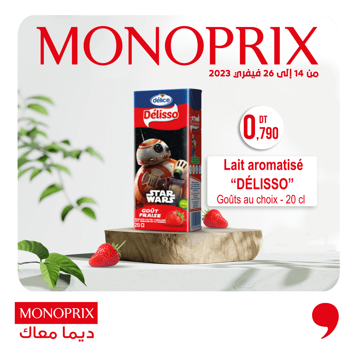 Lait aromatisé DELISSO - 9adhity