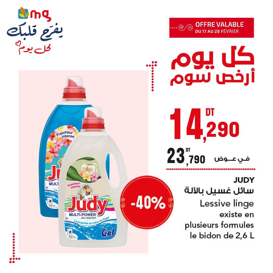 Lessive linge JUDY - 9adhity