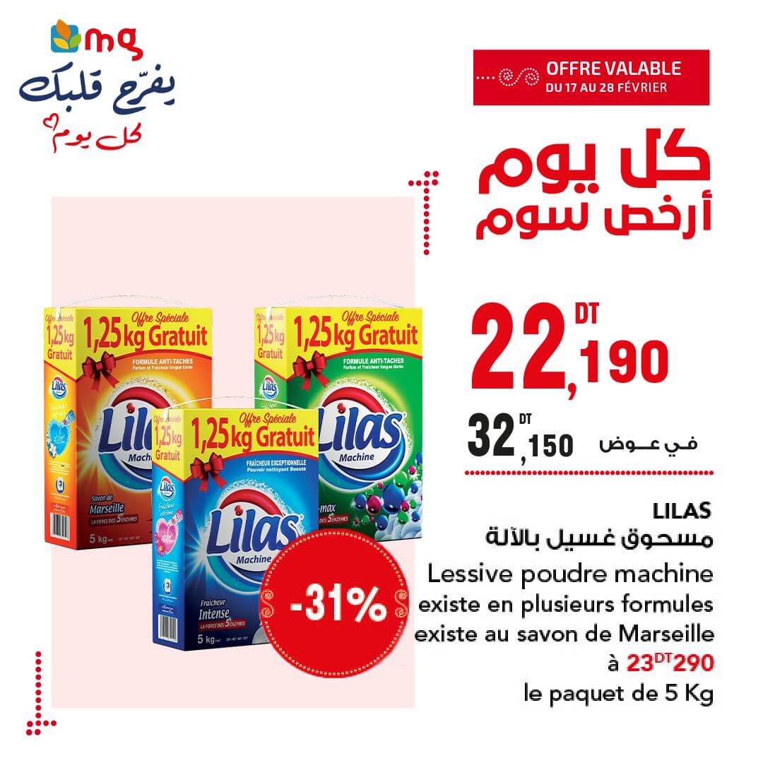 Lessive poudre machine LILAS - 9adhity