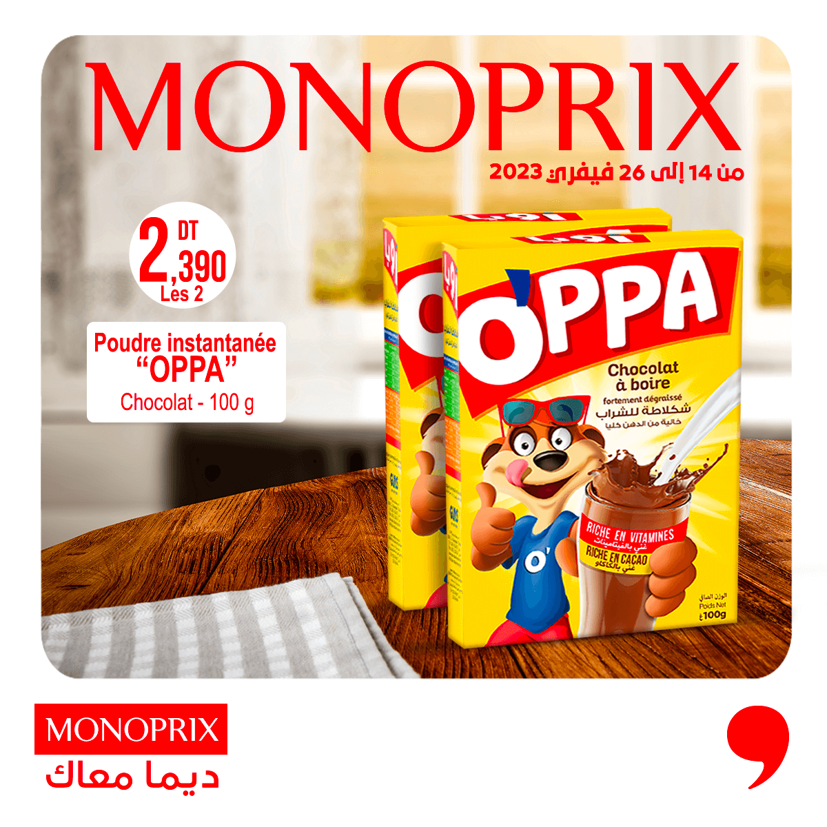 Poudre instantanée OPPA - 9adhity