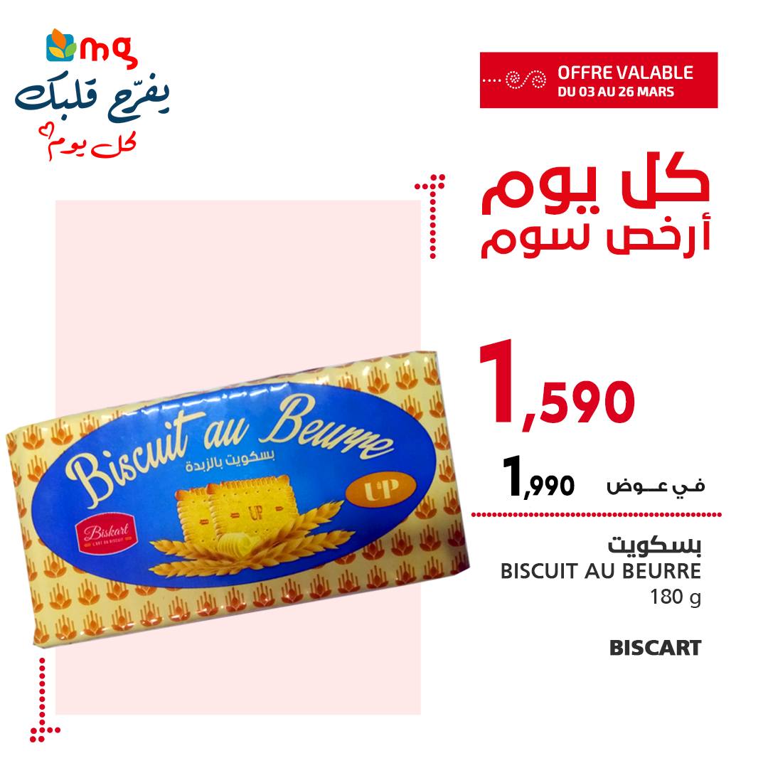 Biscuit au beurre BISCART - 9adhity