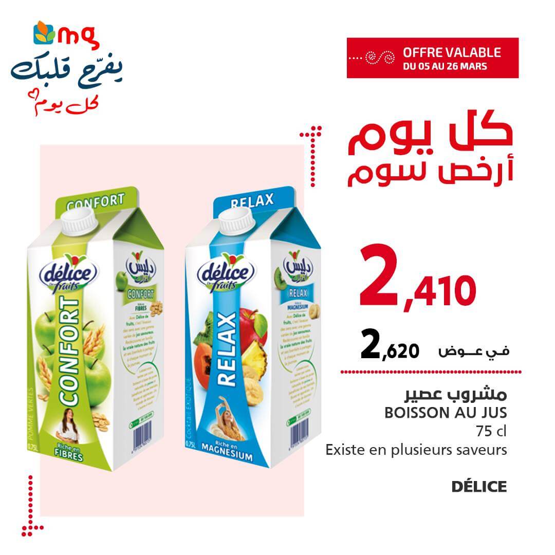 Boisson au jus DELICE - 9adhity