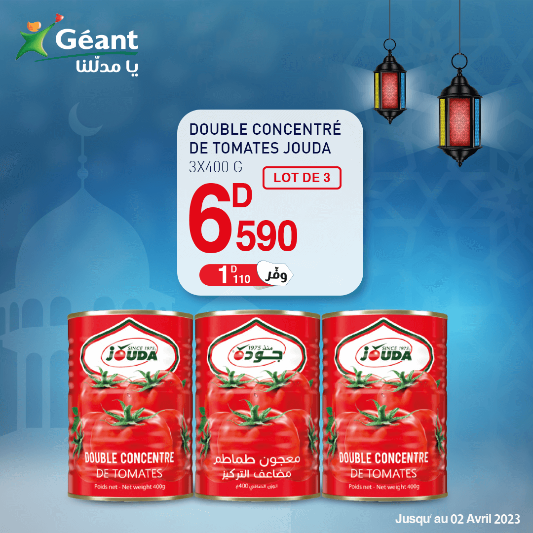 Double concentré de tomates JOUDADouble concentré de tomates JOUDA ...