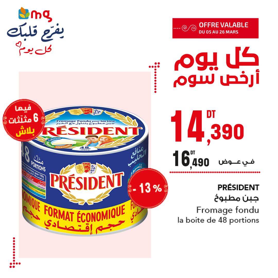 Fromage fondu PRESIDENT - 9adhity