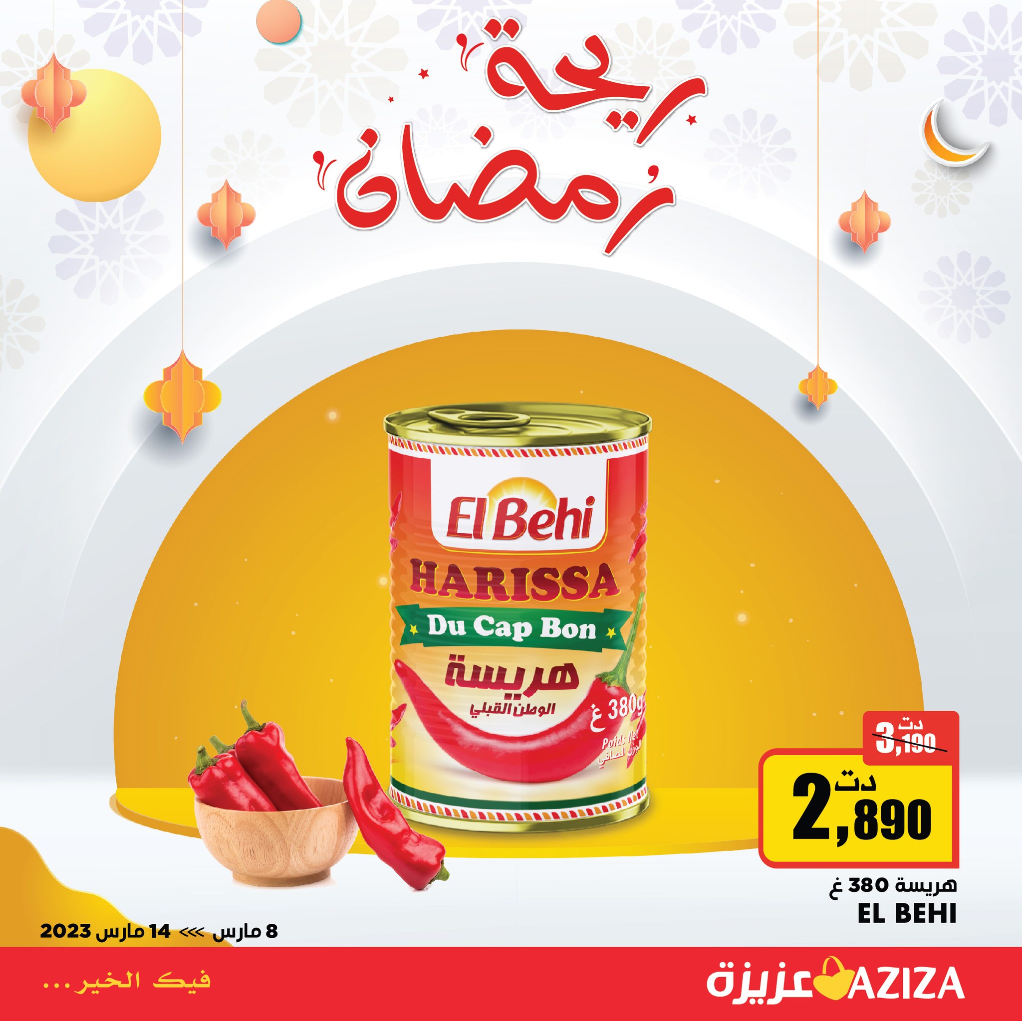 Harissa EL BEHI - 9adhity