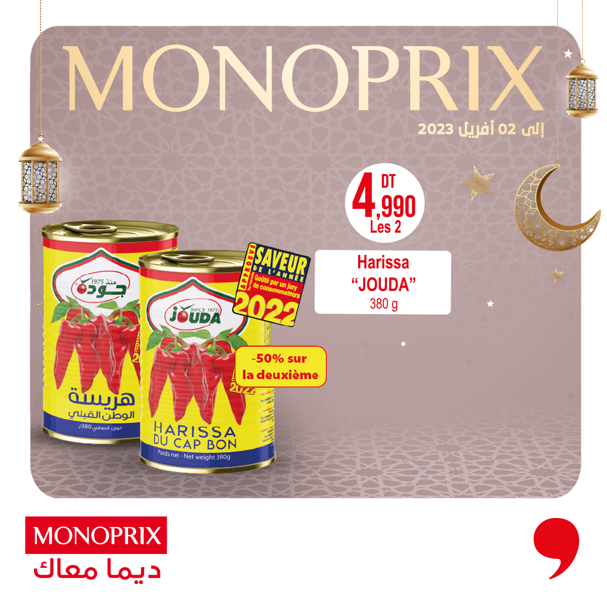 Harissa JOUDA - 9adhity