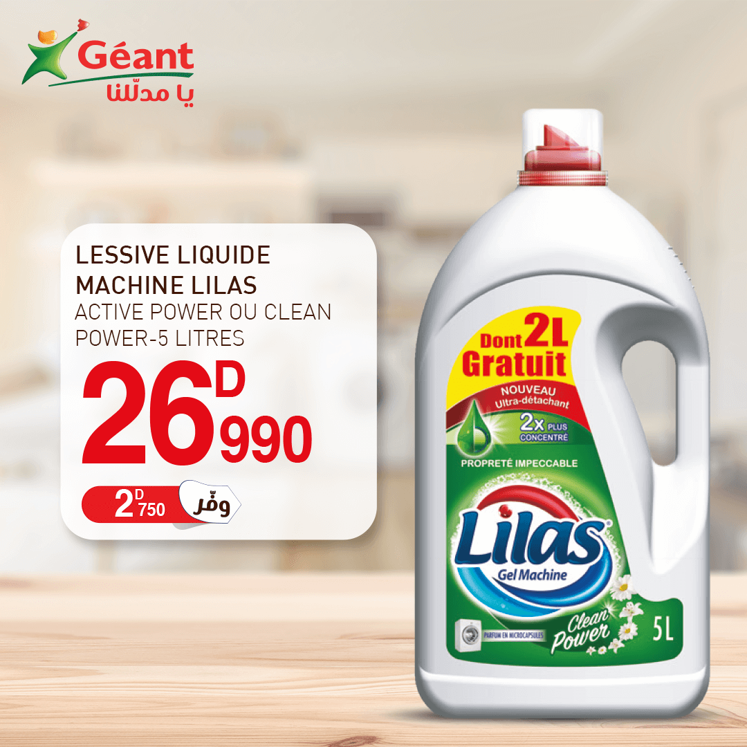 Lessive liquide machine LILAS 5L - 9adhity