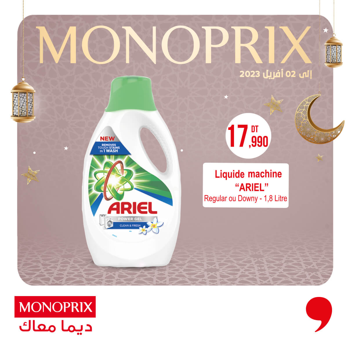 Liquide machine ARIEL - 9adhity