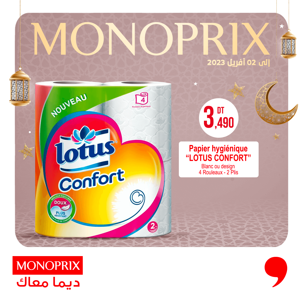 Papier hygiénique LOTUS CONFORT - 9adhity