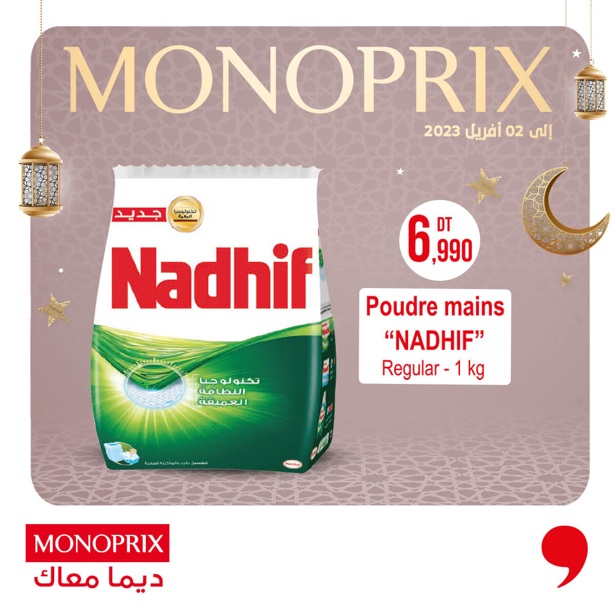 Poudre mains NADHIF - 9adhity