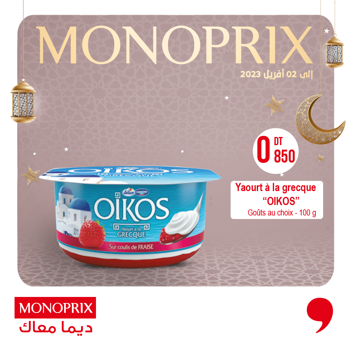 Yaourt OIKOS - 9adhity